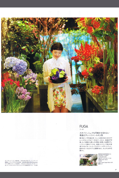 【FUDGE】掲載 BOX GIFT - F U G A _ Topics